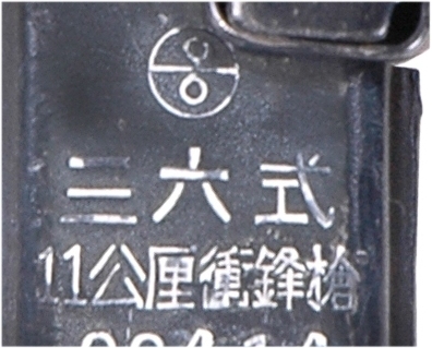 M3A1 Chinese Type 36? - The U.S. M3-M3A1 Message Board ...