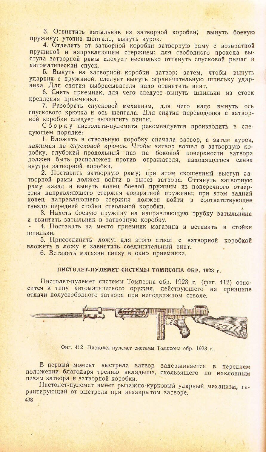 Thompsons in Russia - Thompson Submachine Gun Message Board ...